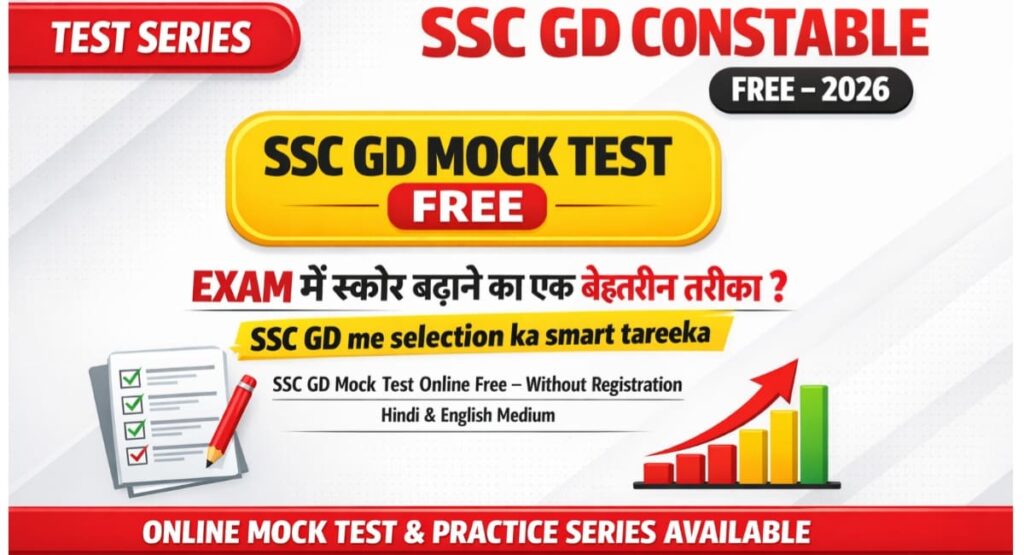SSC GD Mock Test Online Free Without Registration | No Login testyug.com